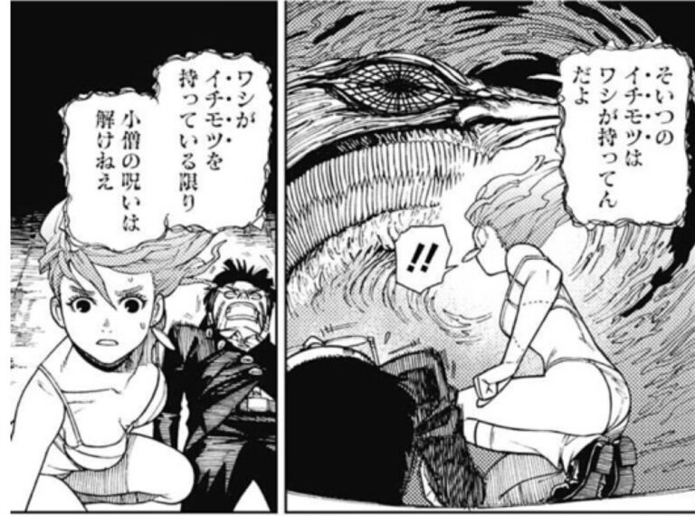 【ダンダダン】ターボババアについて作中エピソードを踏まえて解説